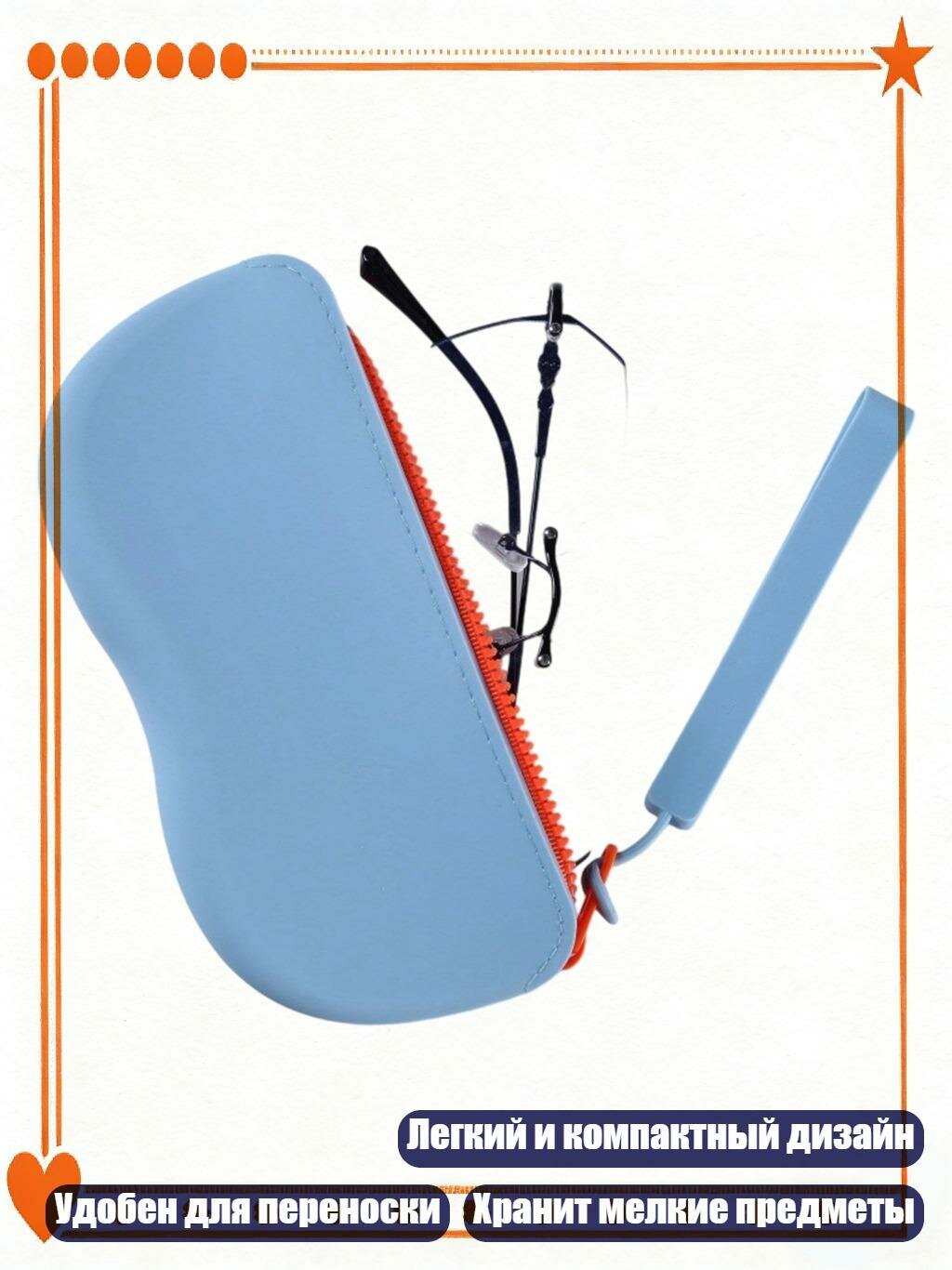 Силиконовый чехол для очков, 5