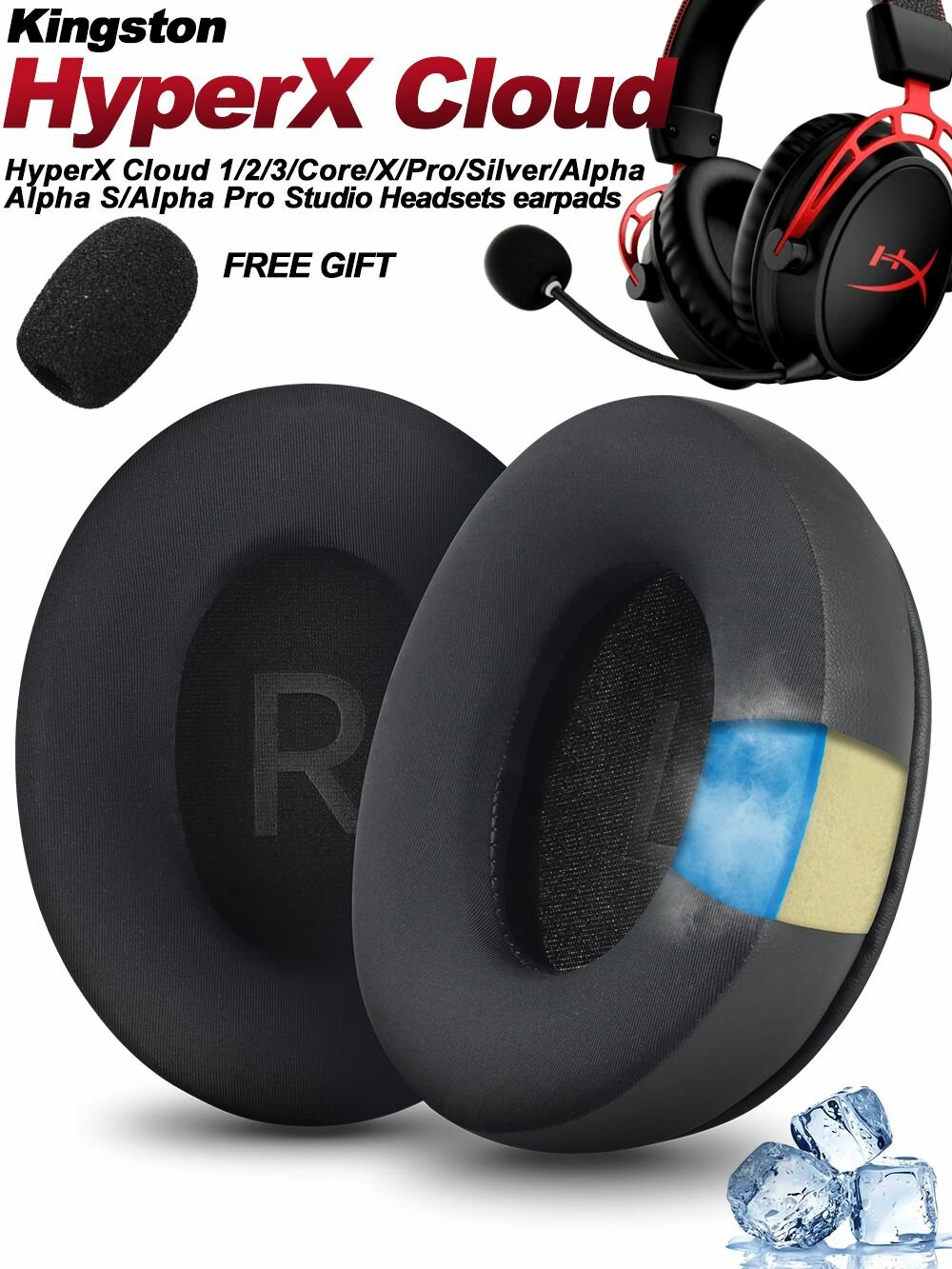 Амбушюры HyperX Cloud 123 Alpha II III Silver Core X S Pro пенные Белковая кожа пена с памятью