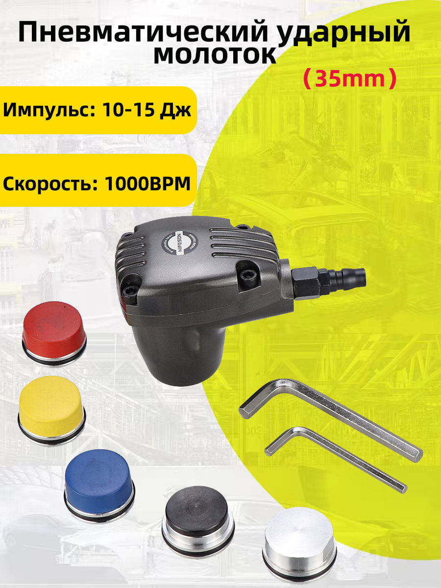 Пневматический молоток, инструмент восстановления тела,5 типов молотков
