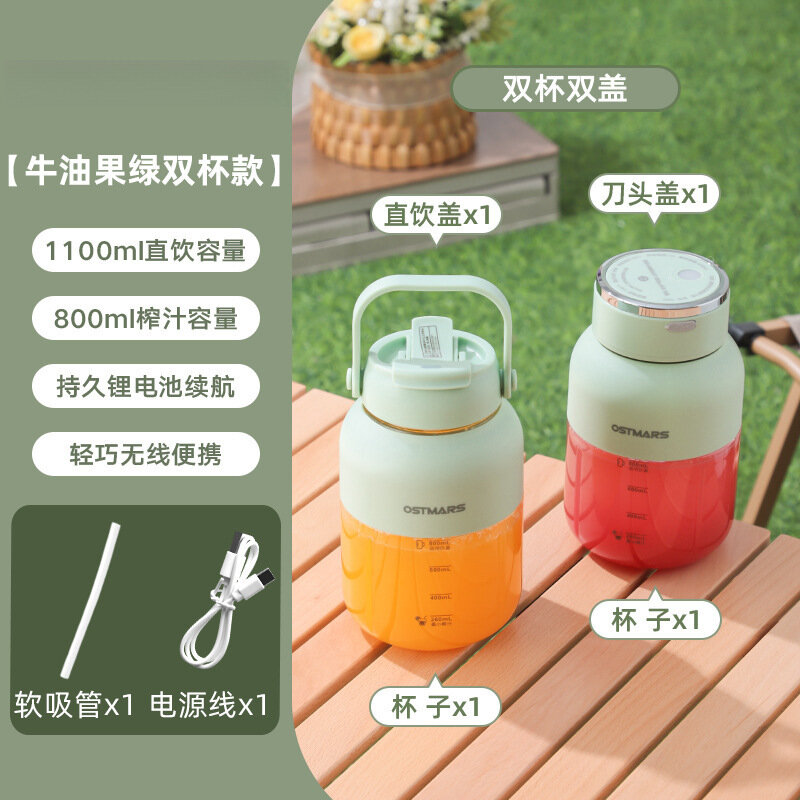 Портативный соковыжиматель, беспроводной электрический стакан для сока, соковыжиматель Ton Ton, переносной соковыжиматель, перезаряжаемый экстрактор сока