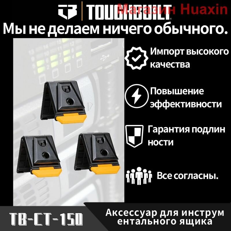 Набор клипс ClipTech , ABS-пластик, чёрный матовый, 3 шт