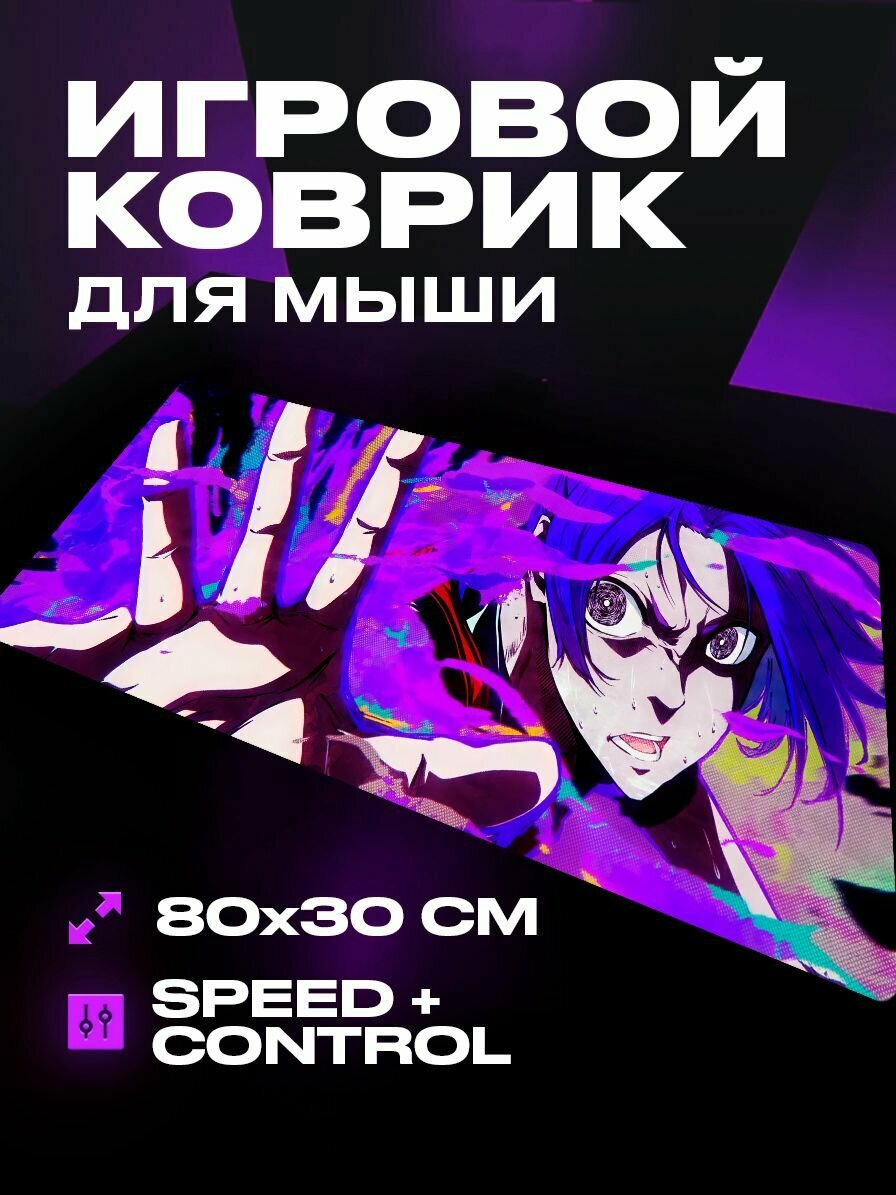 Коврик для мыши игровой Blue lock 80x30 см ProSleeves