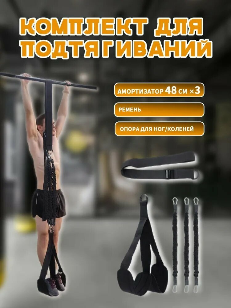 Эспандер , 1 шт, 102 кг