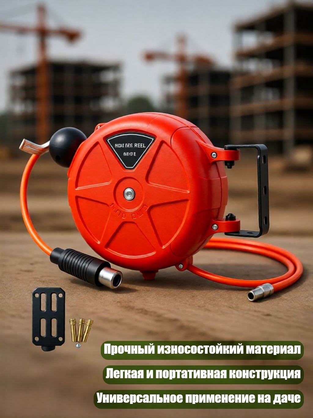 Выдвижная катушка для садового шланга, красный