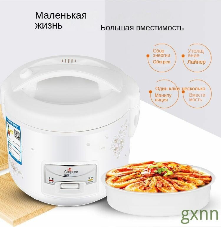 Рисоварка UXJD69 для варки риса — фото 1