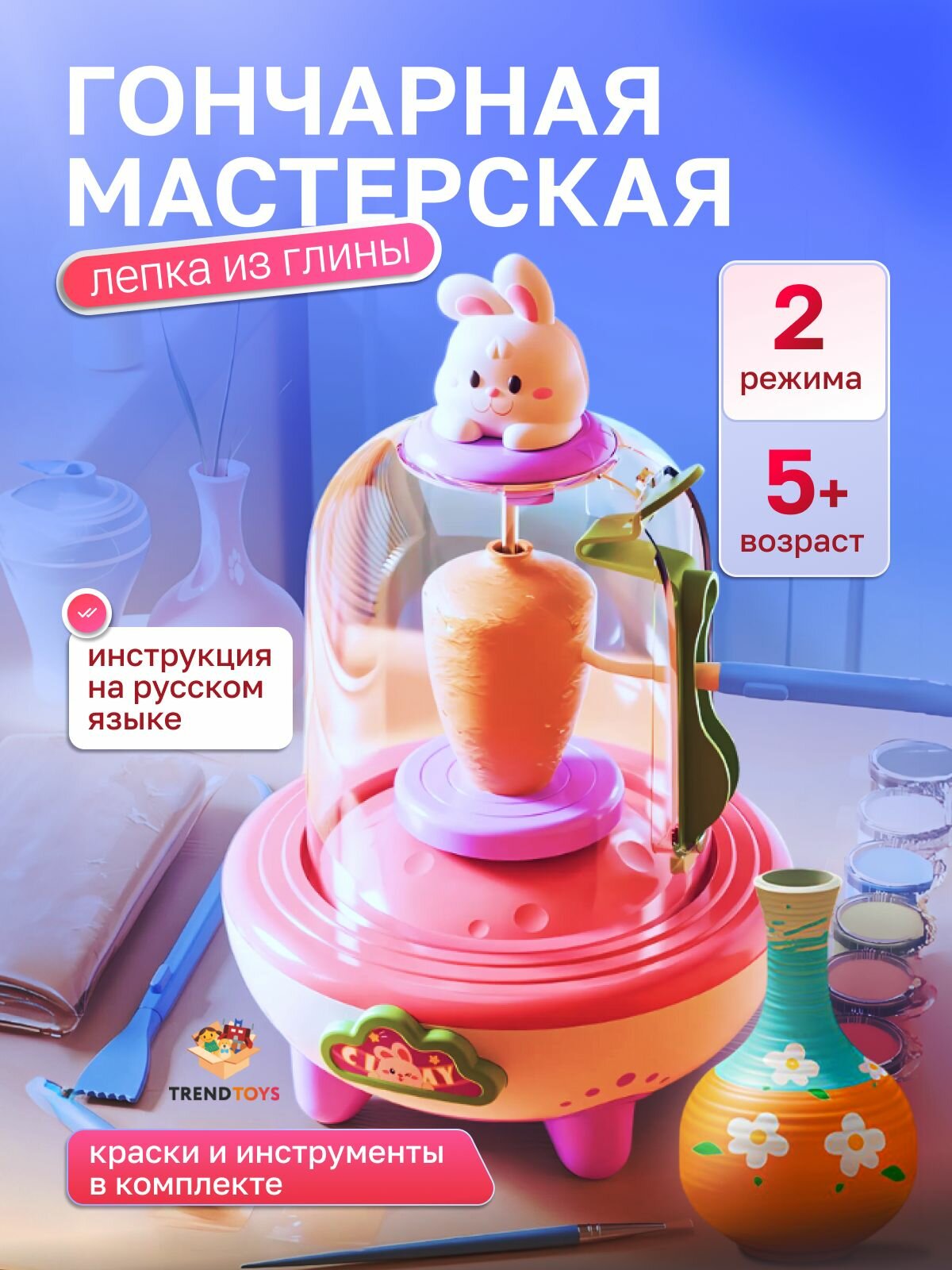 Набор для творчества "Гончарное дело", детская керамика, розовый