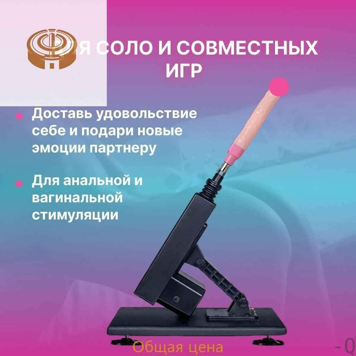 Секс-машина — фото 1