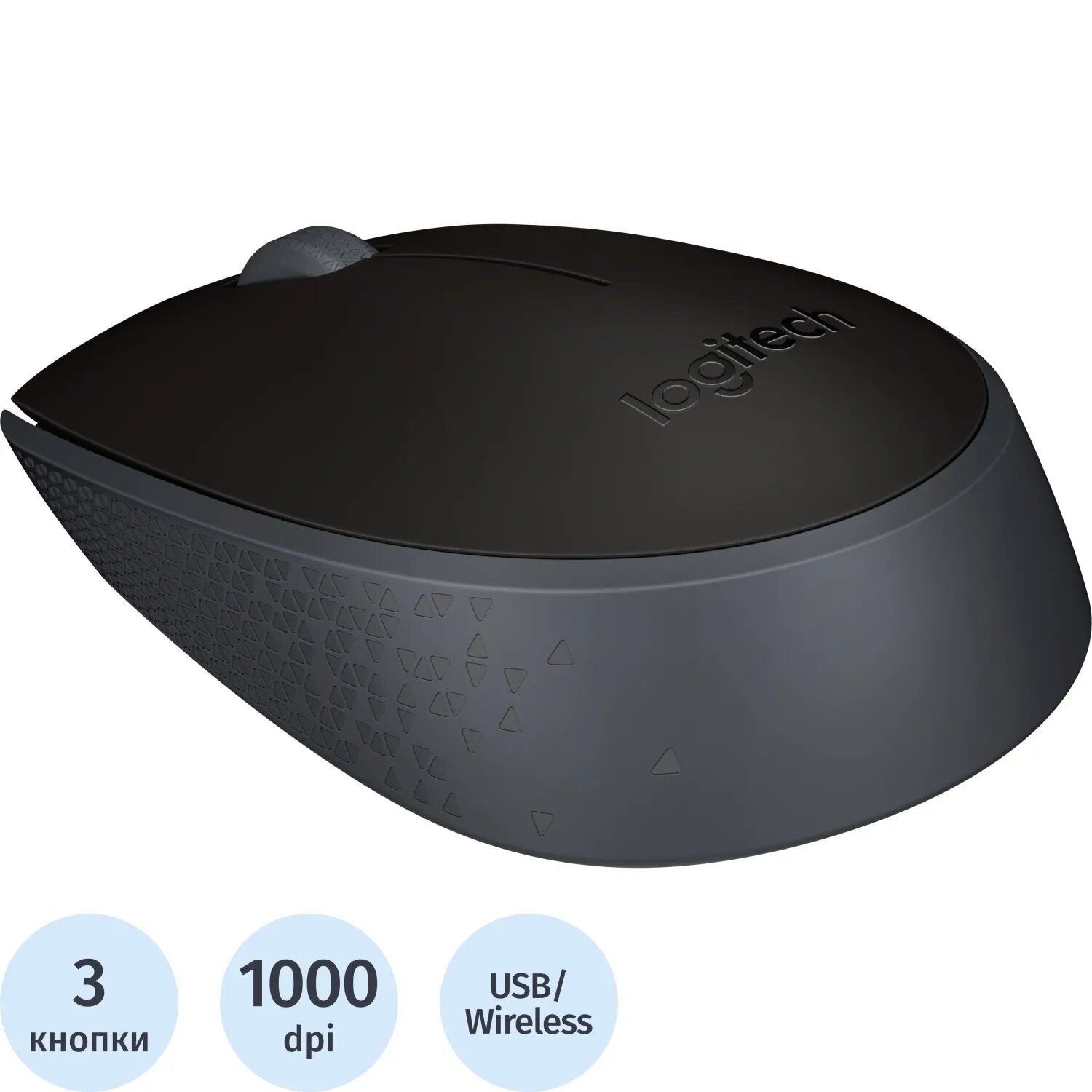 Мышь компьютерная Logitech M171 черная/беспроводная (910-004643/910-004424)