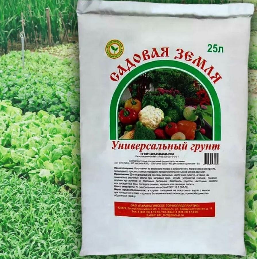 Удобрение грунт садовая земля УН 25Л параньга