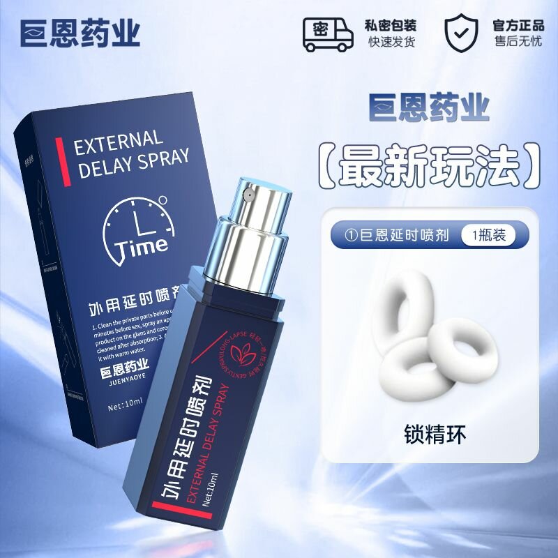 Спрей для задержки для мужчин, долговечные салфетки для задержки, долговременные мужские принадлежности