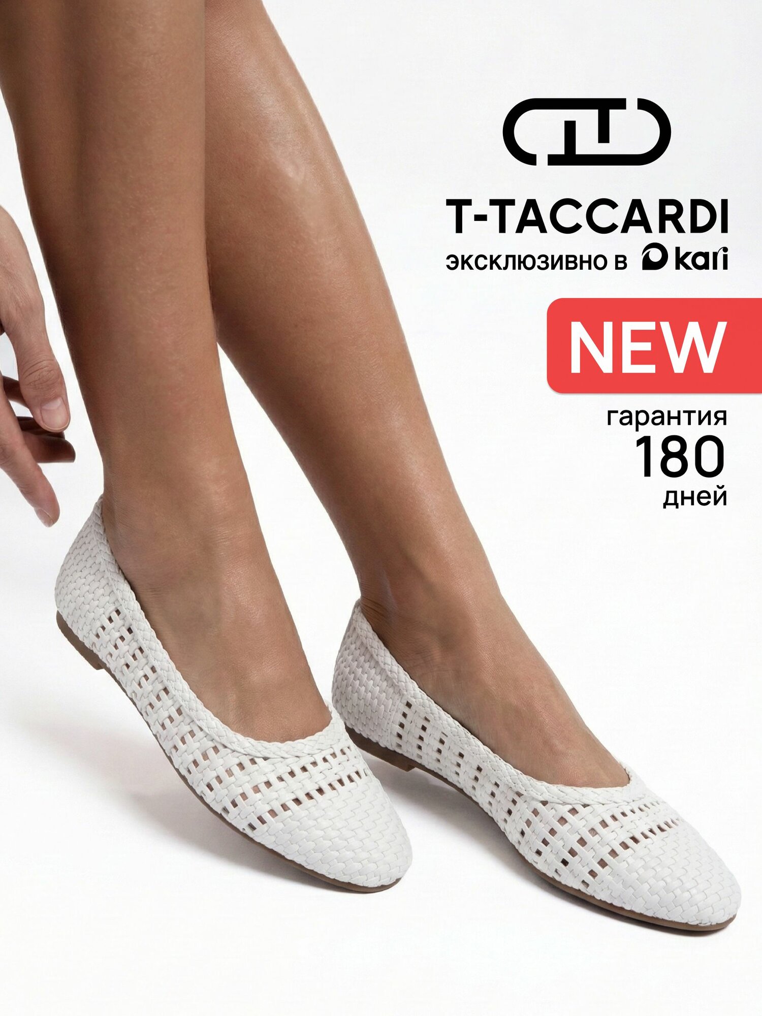 Балетки Весна-лето 2026