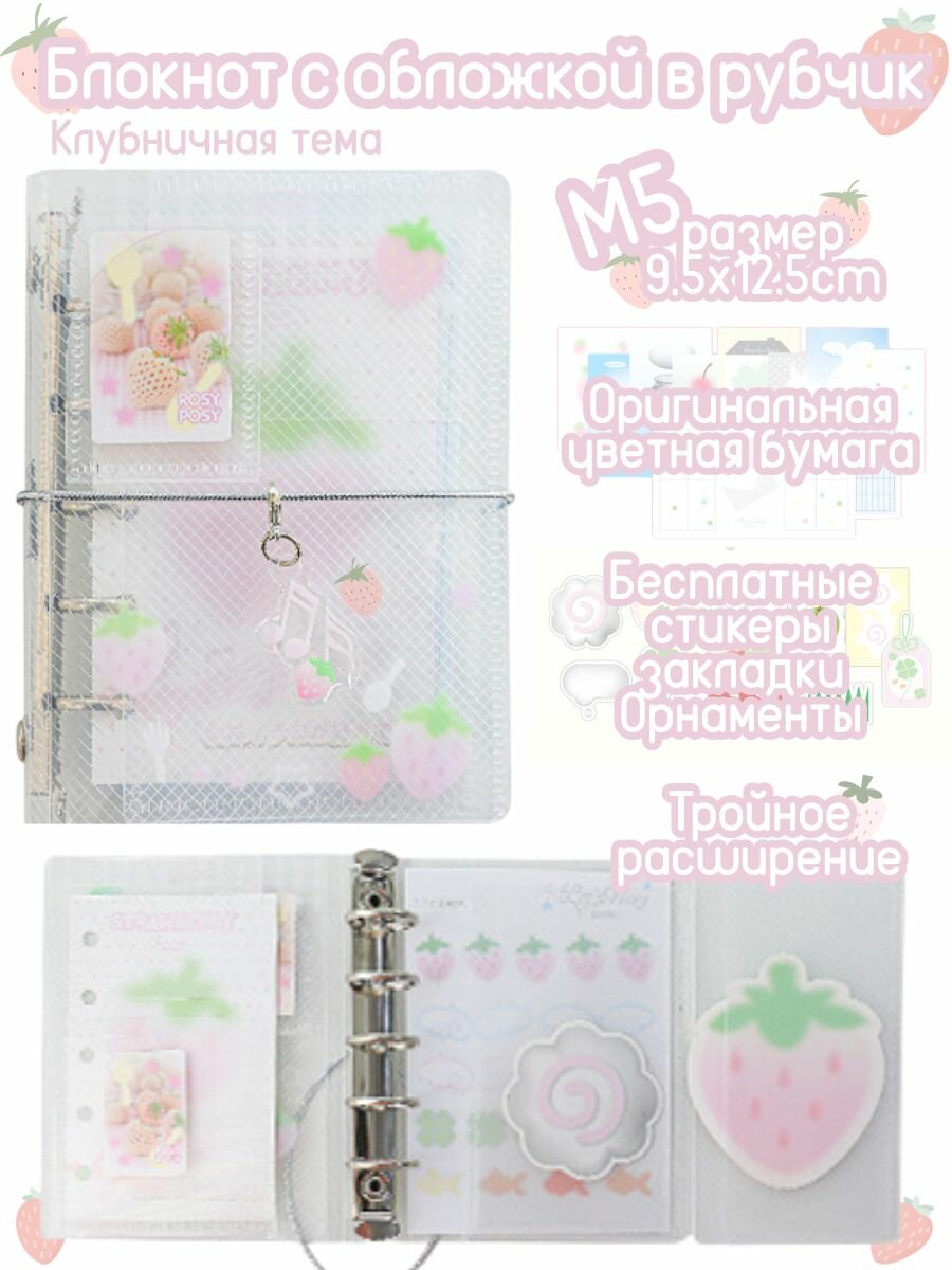 Аксессуар для блокнота, ежедневника