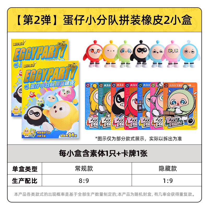 Фигурки-ластик Egg Party Squad, мини-куклы, игрушки, аксессуары для ластиков, милые 3D ластики