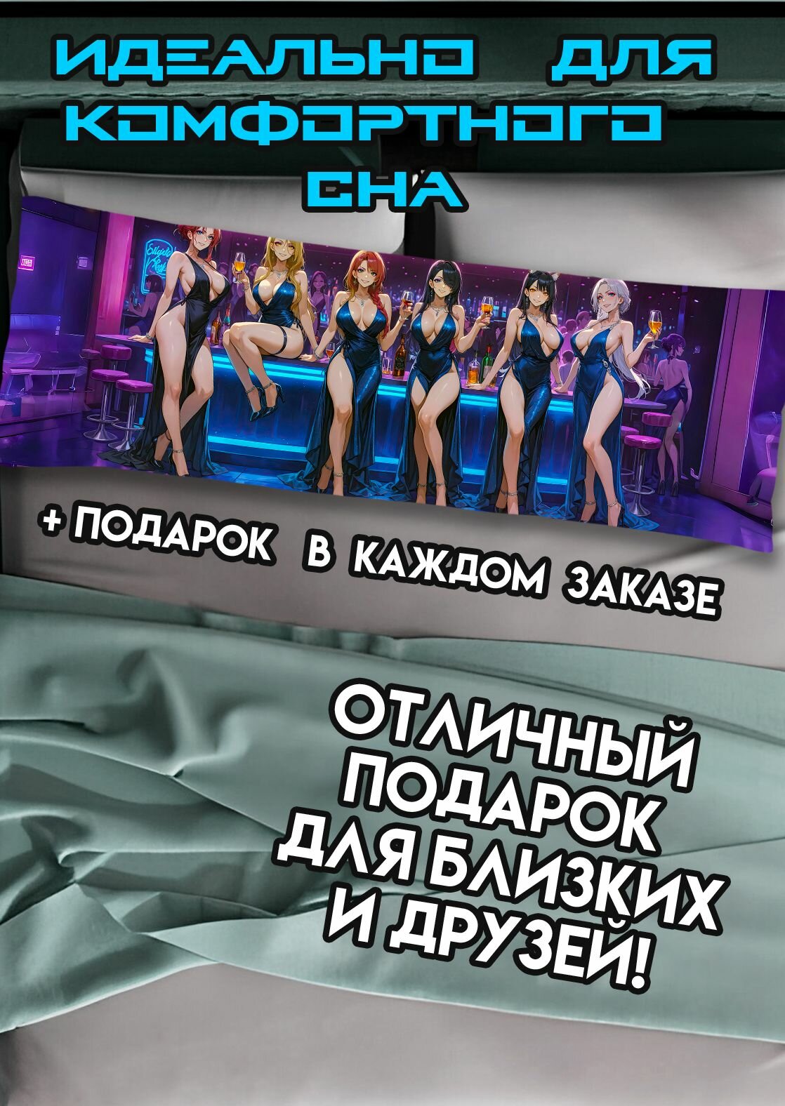 Дакимакура 150х50 подушка аниме — фото 1