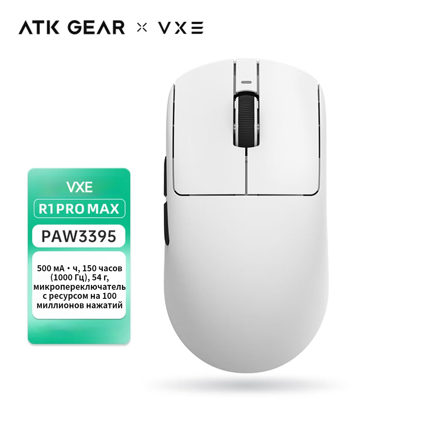 VXE Игровая мышь беспроводная Dragonfly R1 PRO MAX, белое,26000dpi,54g,1000hz