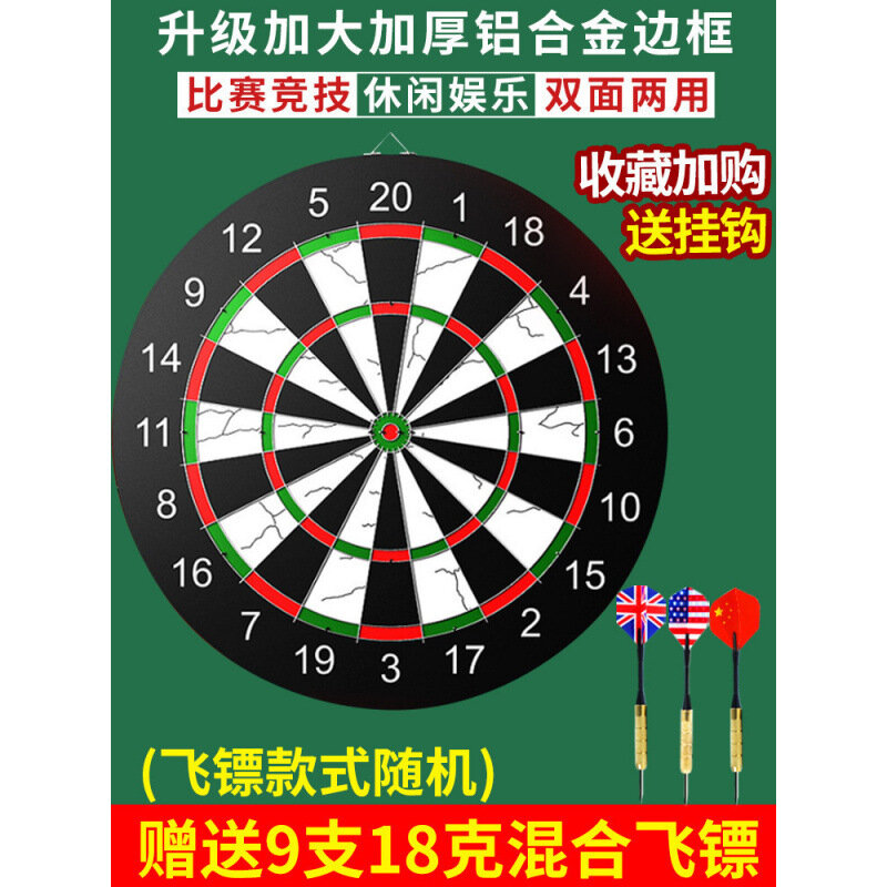 Профессиональная соревновательная дартс-доска, набор для домашнего использования, игрушка для тренировки детей и взрослых, бесплатная доставка