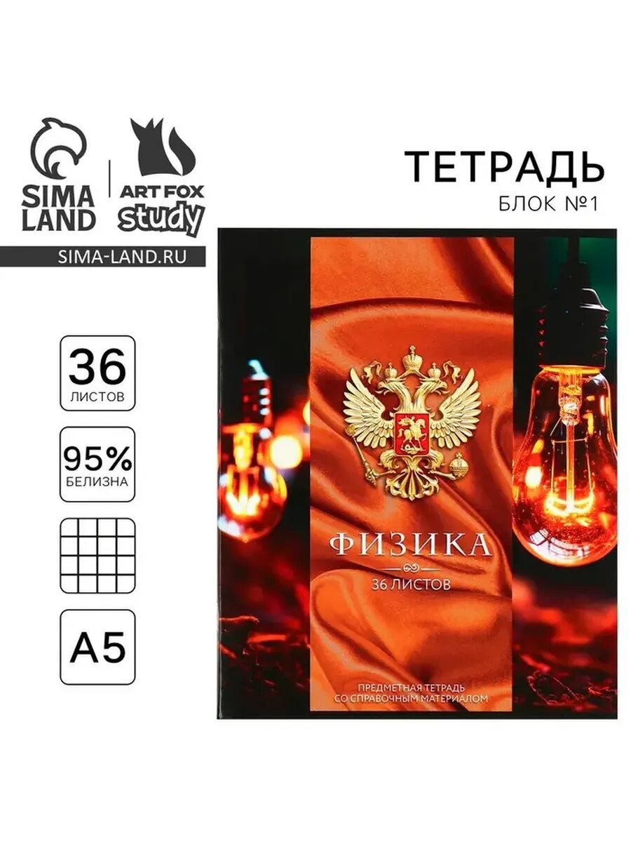 Практичная тетрадь для учебы и заметок