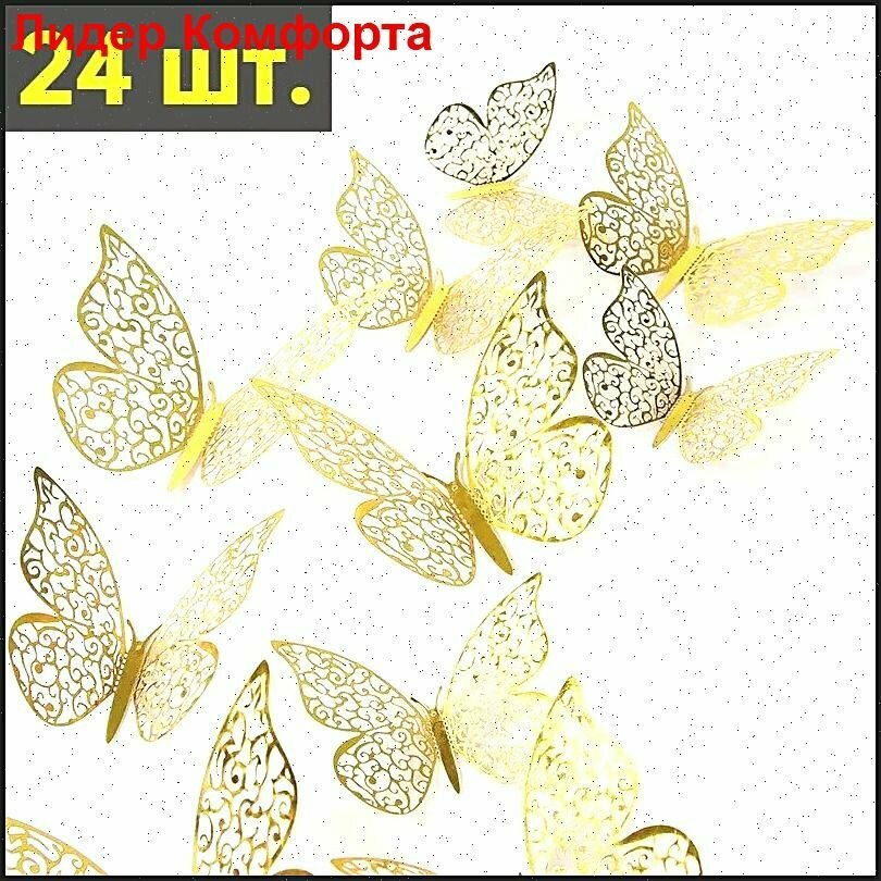 Светящиеся Наклейки На Стену Для Домашнего Декора Интерьерные Бабочки 3d