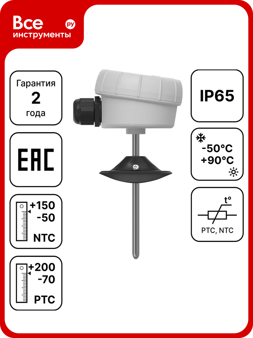 Канальный (погружной) датчик температуры Завод RGP 150 мм. TS-K150 PT1000, пластиковый, серый, 300 мм, 0.3 мм