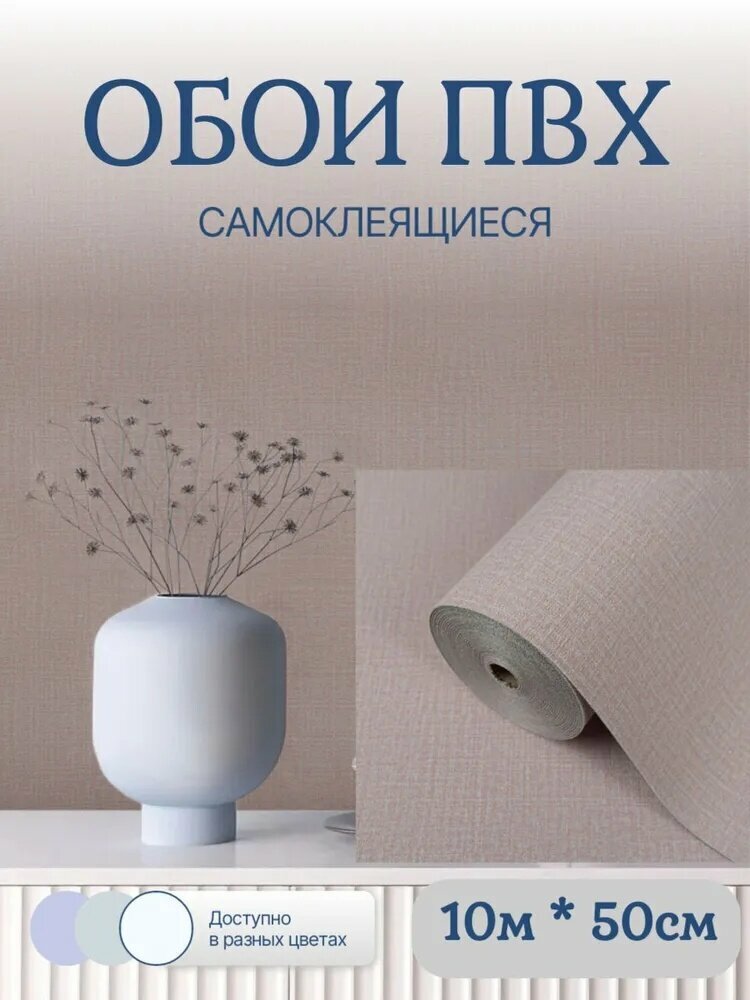 Dolleks Обои Синтетические 10 м, 0.5 м