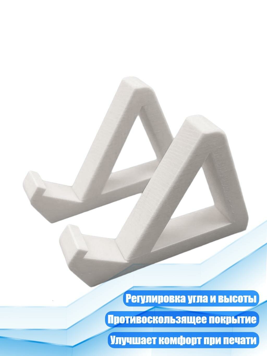 Подставка под клавиатуру с регулировкой угла и высоты, Белый