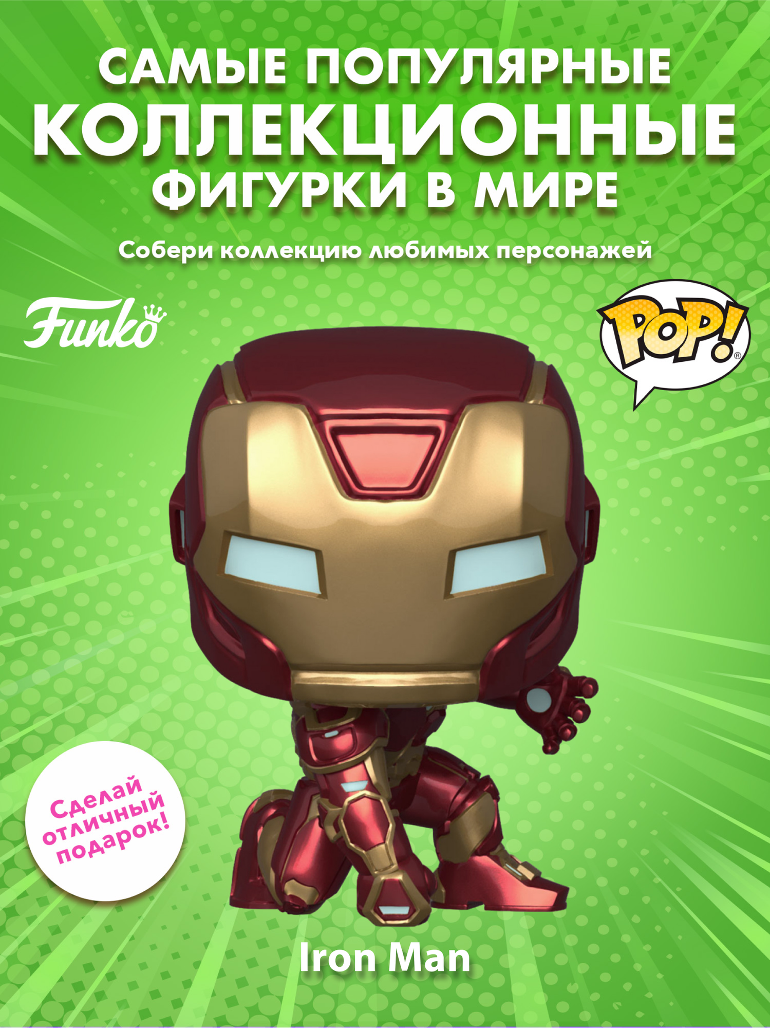 Фигурка Funko POP! Bobble Marvel Avengers Game Iron Man (Stark Tech Suit) (626) 47756