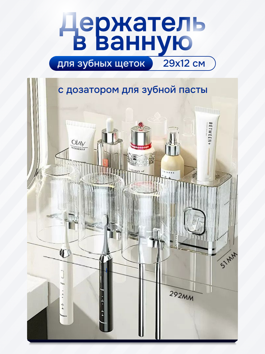 Держатель для зубных щеток с дозатором для пасты / Органайзер в ванную с полочкой
