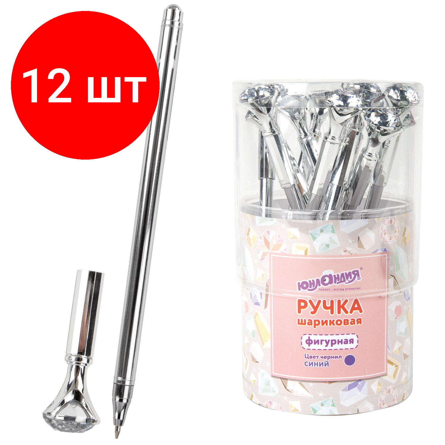 Комплект 12 шт, Ручка фигурная шариковая юнландия "Кристалл", корпус ассорти, синяя, пишущий узел 0.7 мм, 143788