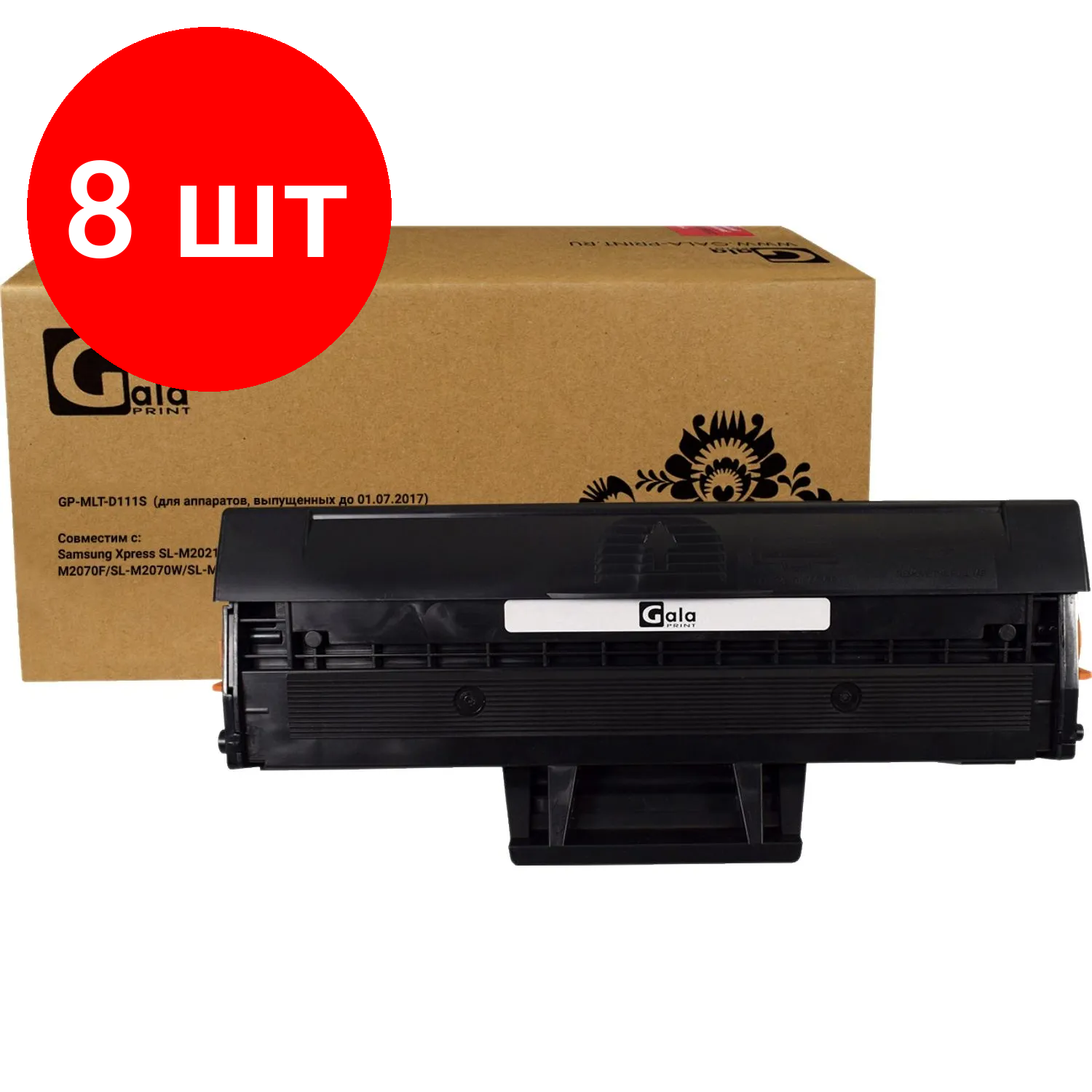 Комплект 8 штук, Картридж лазерный GalaPrint MLT-D111S чер. для Samsung SL-M2020/2070