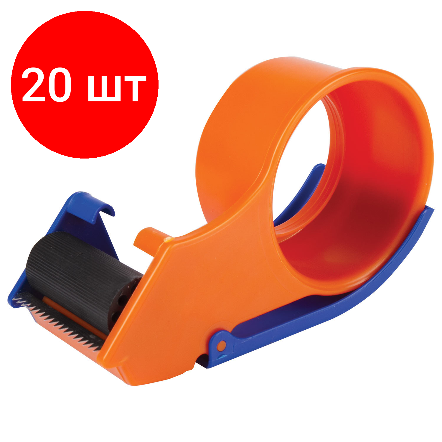 Комплект 20 шт, Диспенсер для клейкой упаковочной ленты, шириной до 50 мм, STAFF "EVERYDAY", 440123