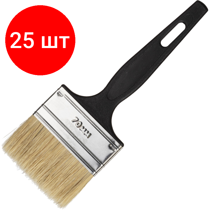 Комплект 25 штук, Кисть флейцевая Стандарт, 70x6, натур. щетина, пласт. ручка//Сибртех(82506)