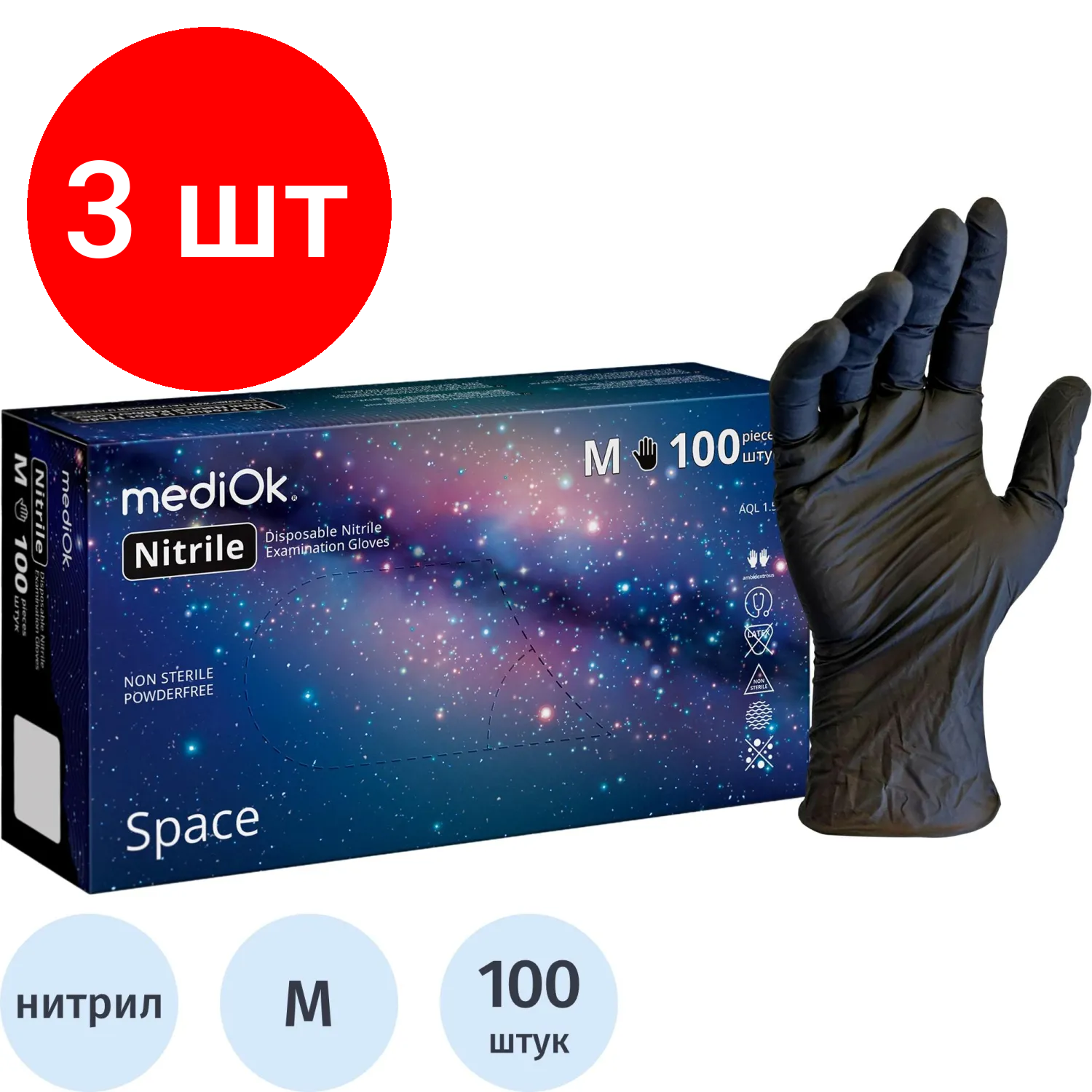 Комплект 3 упаковок, Перчатки нитрил. н/с. н/о, черные MediOk (M) 50п/уп, 3.5гр