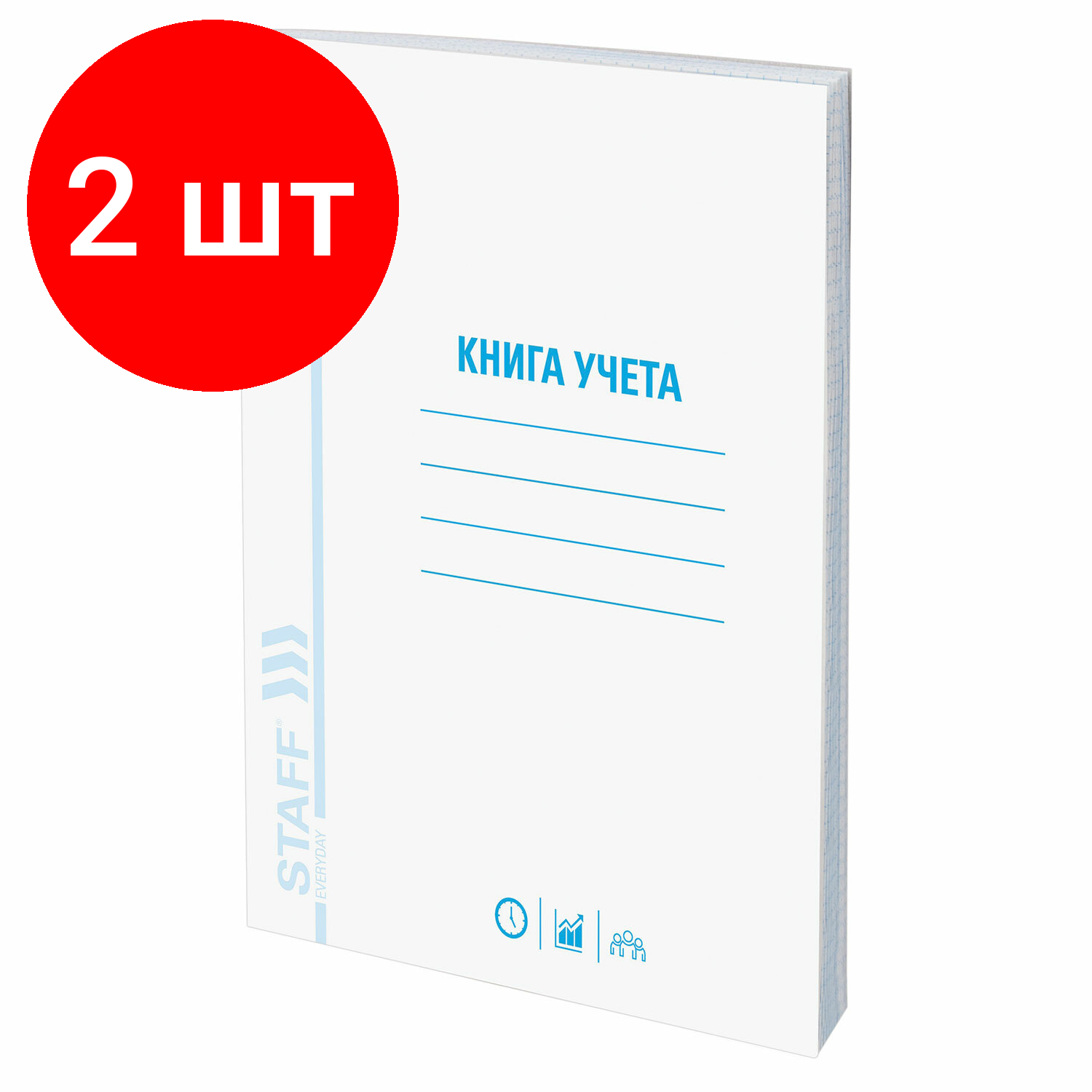 Комплект 2 шт, Книга учета 96 л, клетка, обложка из мелованного картона, блок офсет, А4 (200х290 мм), STAFF, 130187