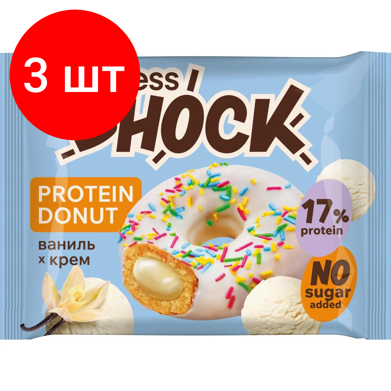 Комплект 3 штук, Печенье FitnesSHOCK Донат с ванильной начинкой, 70г