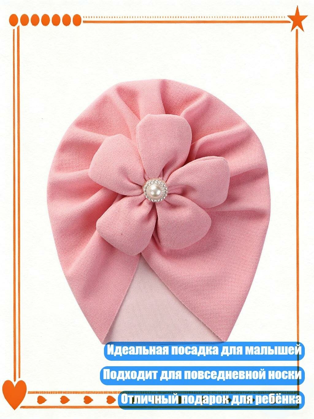 Детская весенняя шапка, Светло - розовый