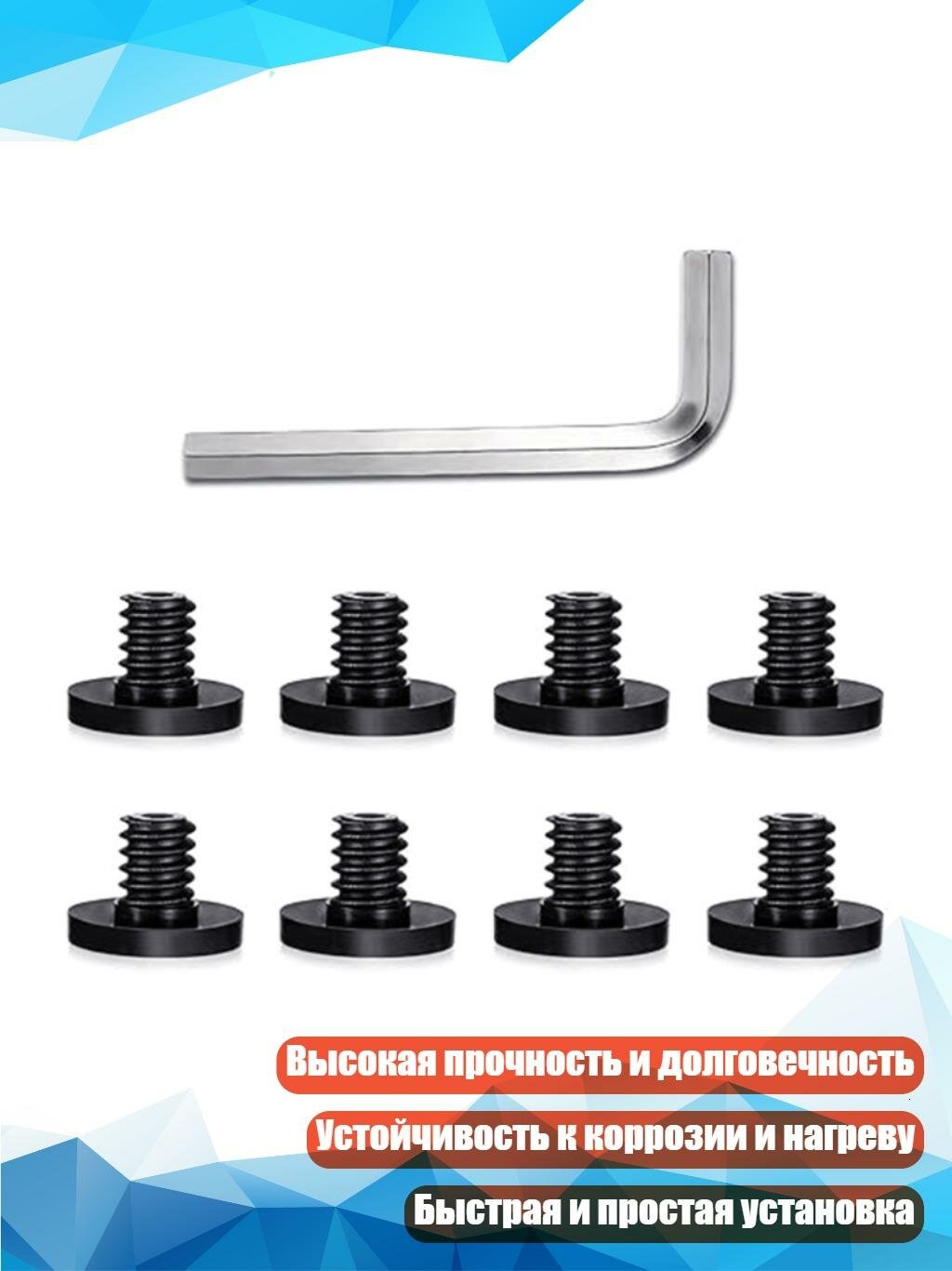 Крепежные болты для сарая, 8 шт.