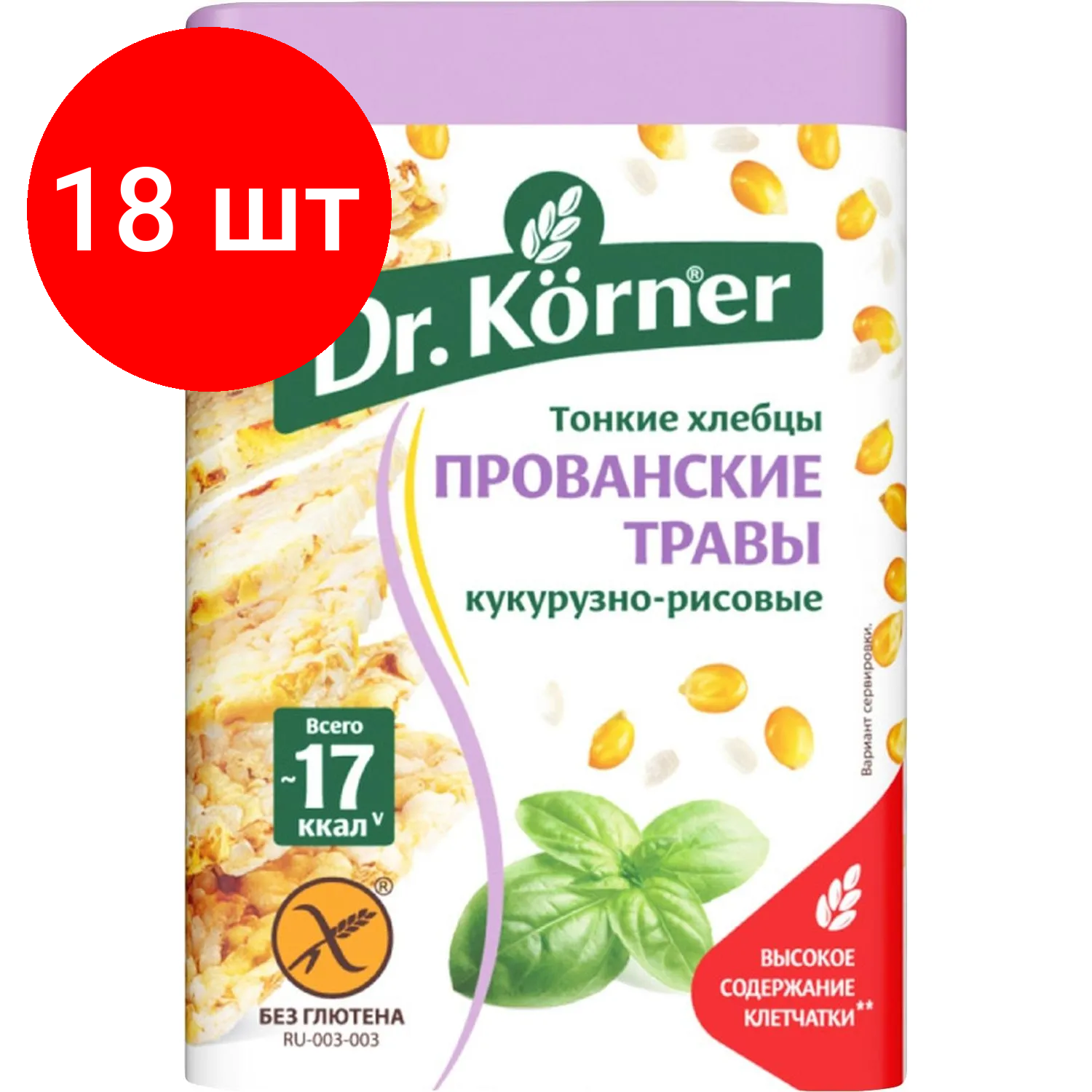 Комплект 18 штук, Хлебцы хрустящие Кукурузно-рисовые с прованскими травами Dr.Korner 100 гр