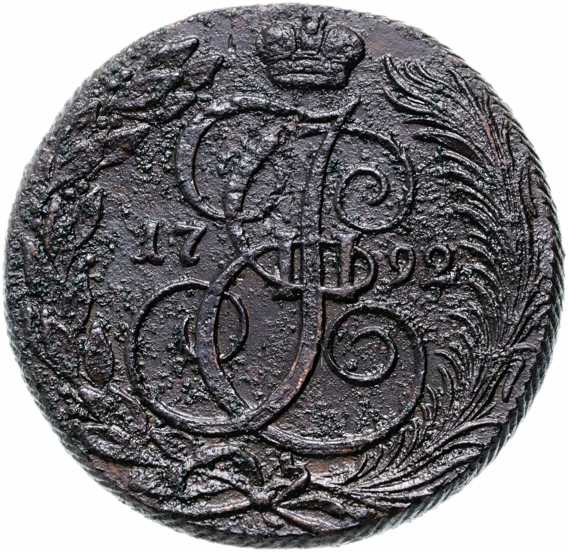 5 копеек 1792 КМ, Медь, в сохранности VF