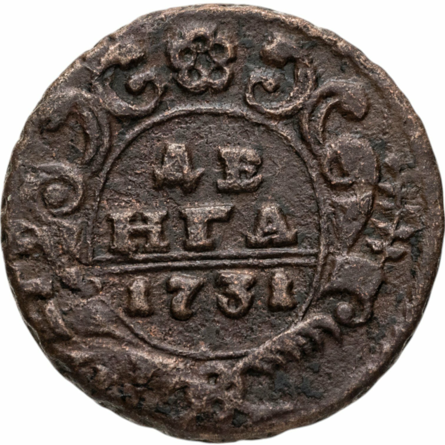 Денга 1731, Медь, в сохранности VF