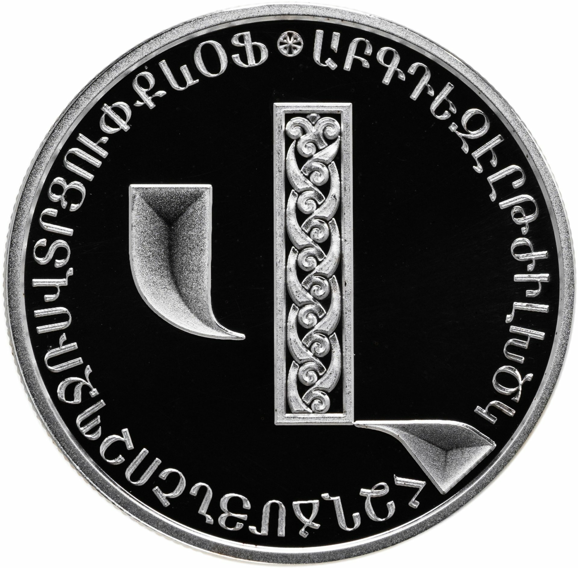 Армения 500 драмов 2013 UNC "Буква армянского алфавита Վ - вев", Серебро 999, в сохранности BUNC