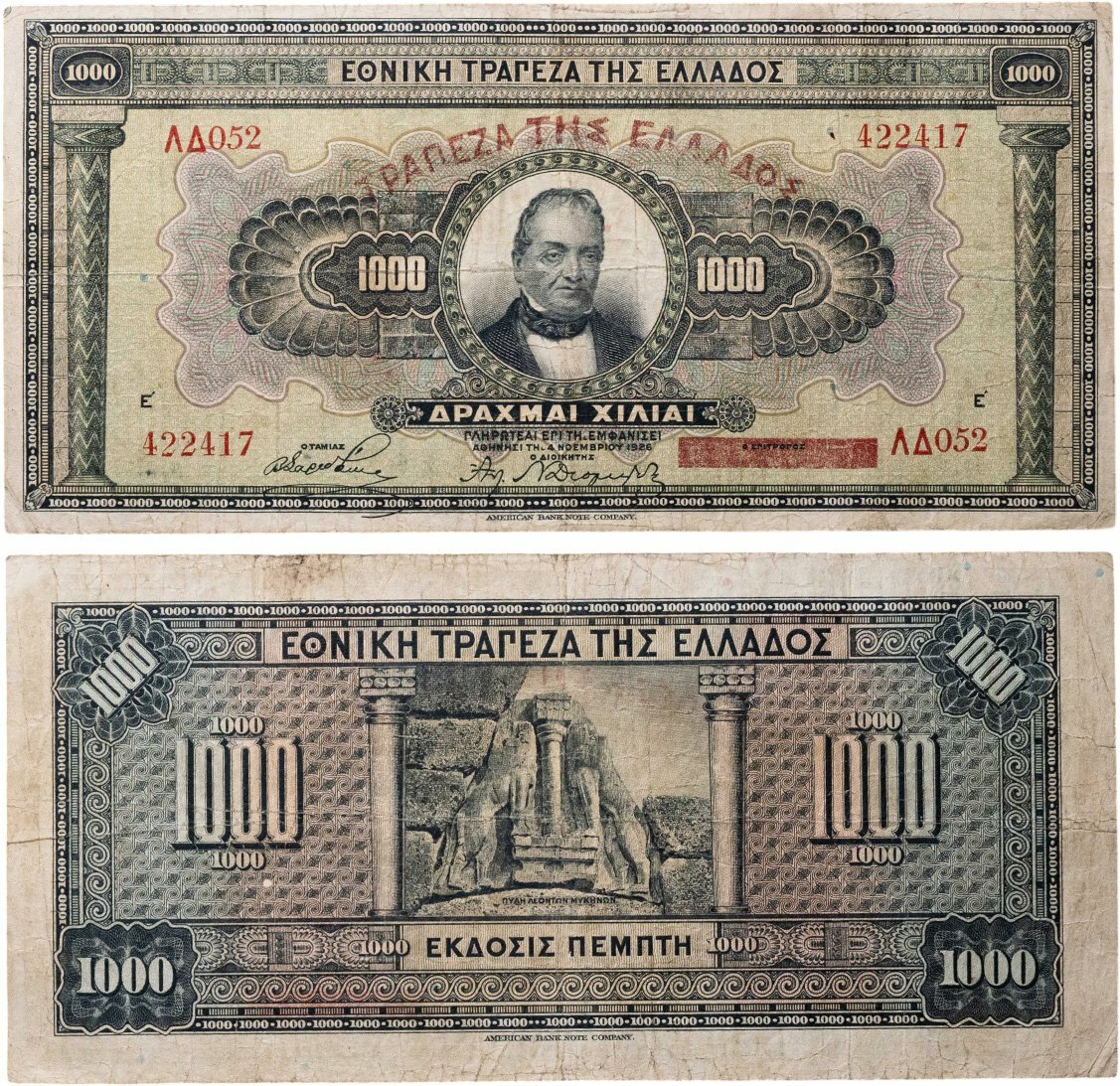 Греция 1000 драхм 1926