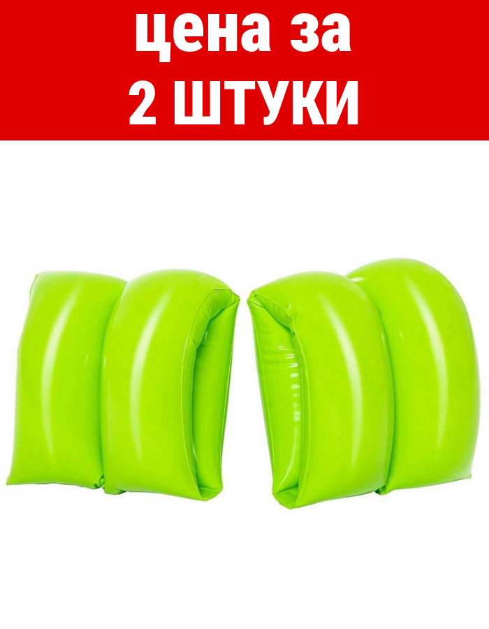 Комплект 2 шт, Нарукавники для плавания 20*20см (3-6 лет), Bestway 32005