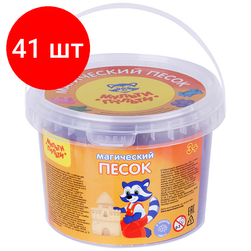 Комплект 41 шт, Песок для лепки Мульти-Пульти "Магический песок", фиолетовый, 500г, 2 формочки
