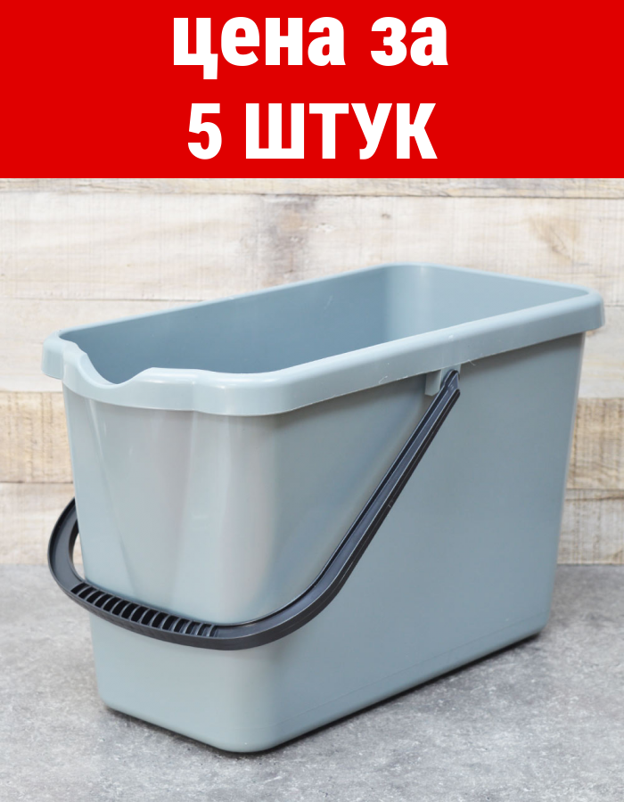 Комплект 5 шт, Ведро 16л "Эконом" прямоугольное