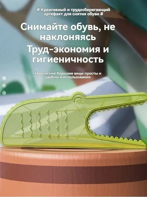 Ложка/рожок для обуви Полипропилен