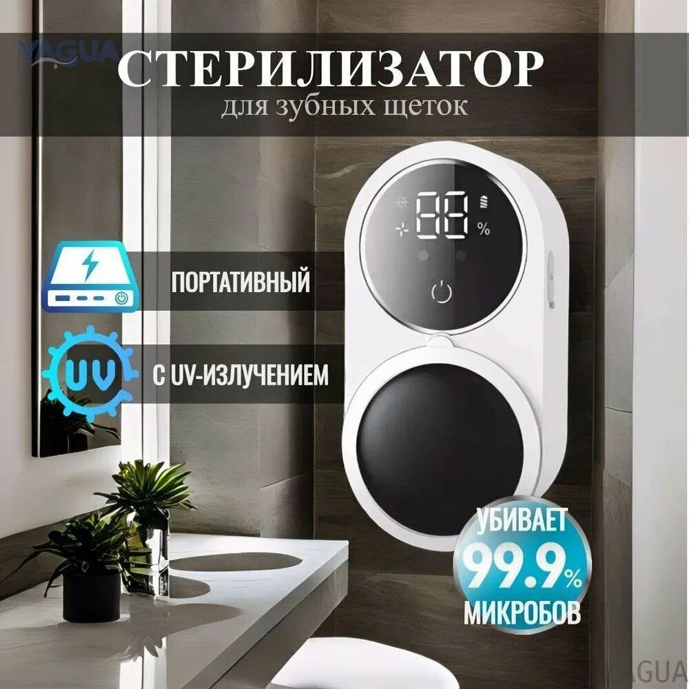 Держатель для зубных щеток, 1 шт