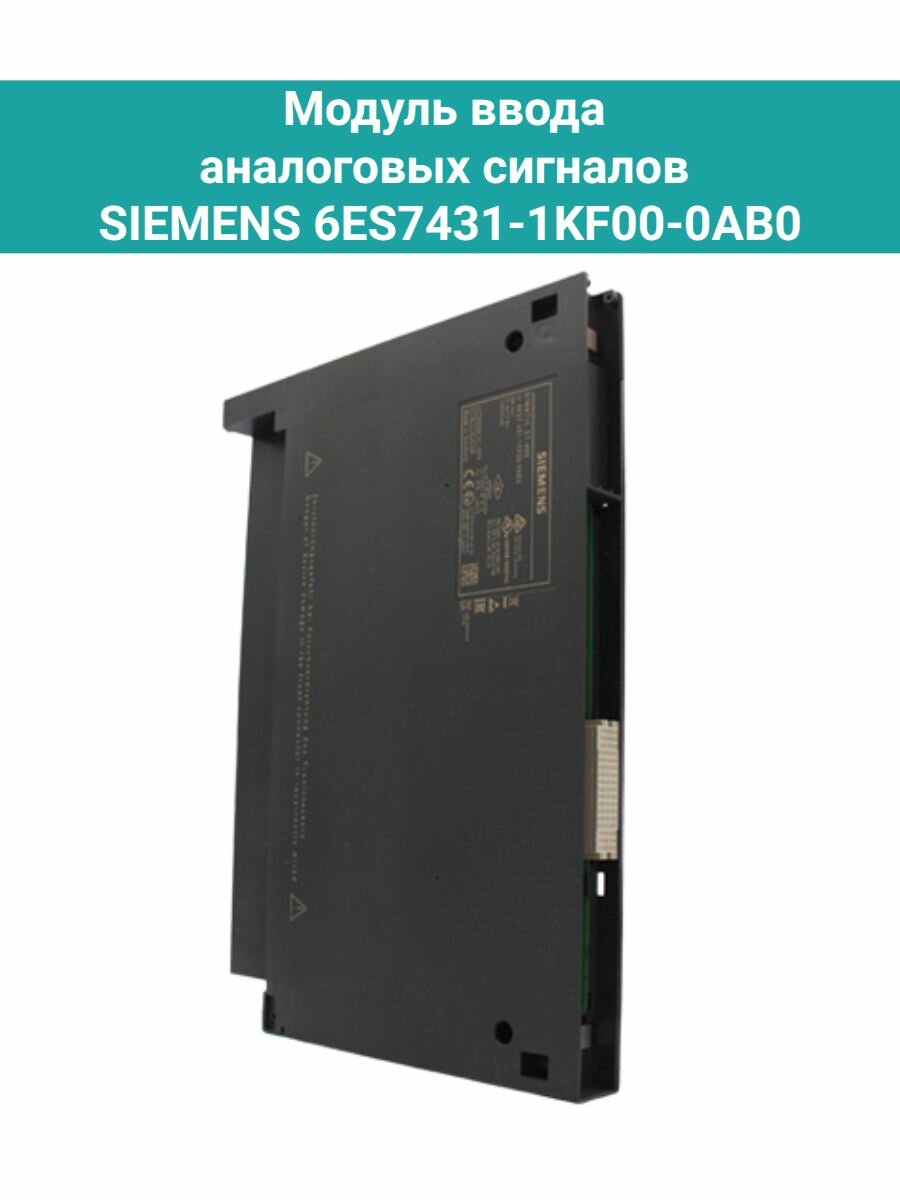 Модуль ввода аналоговых сигналов Siemens 6es7431-1kf00-0ab0