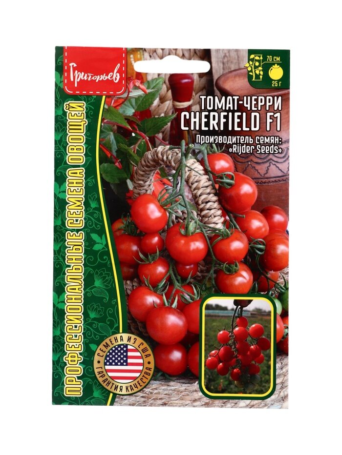 Семена Томат-черри Cherfield F1 (Rijder Seeds США) 5шт. 12.29 г. 10967523