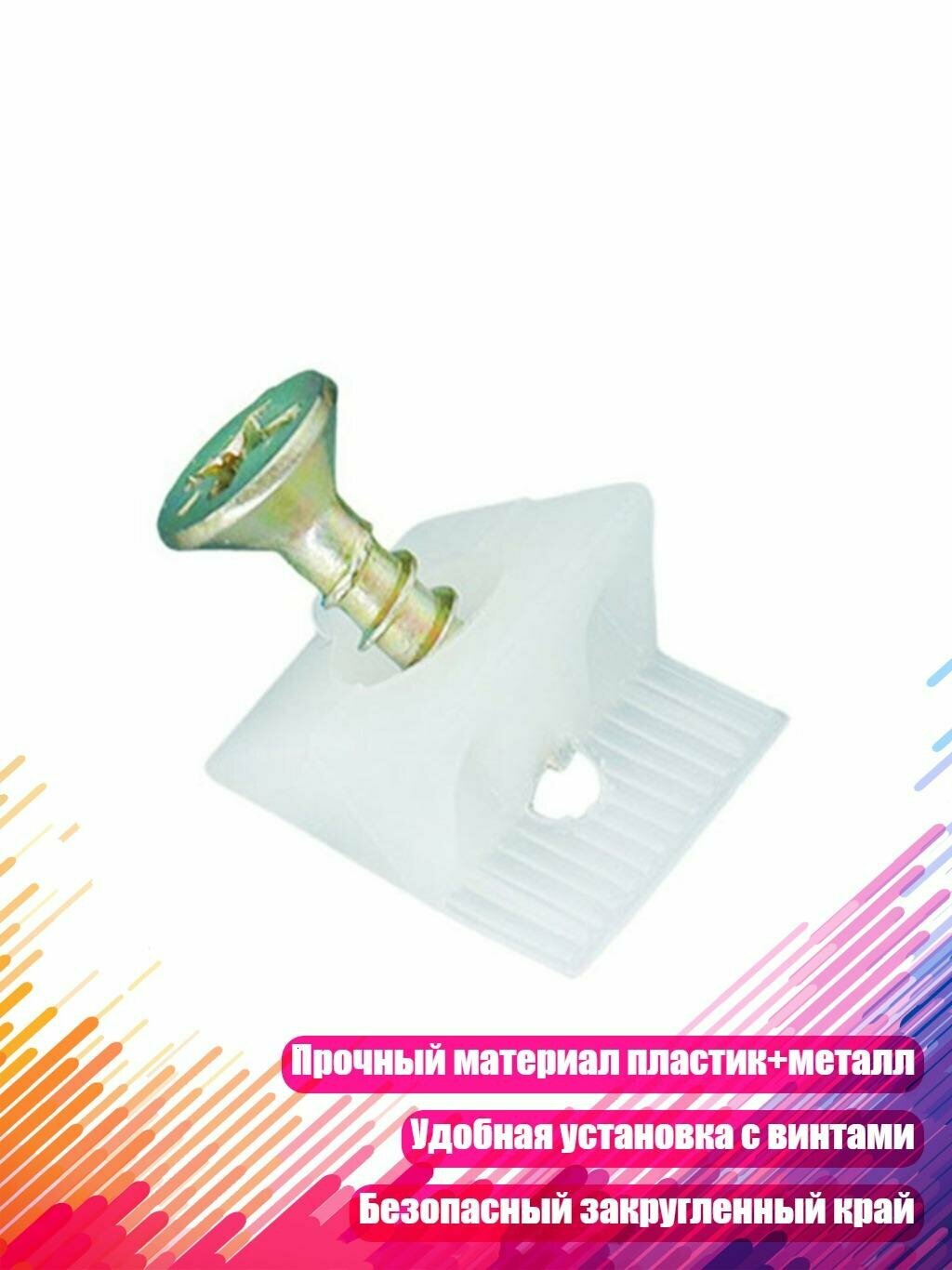 Комплект мебельных клиньев с винтами, 50 шт, Красочный