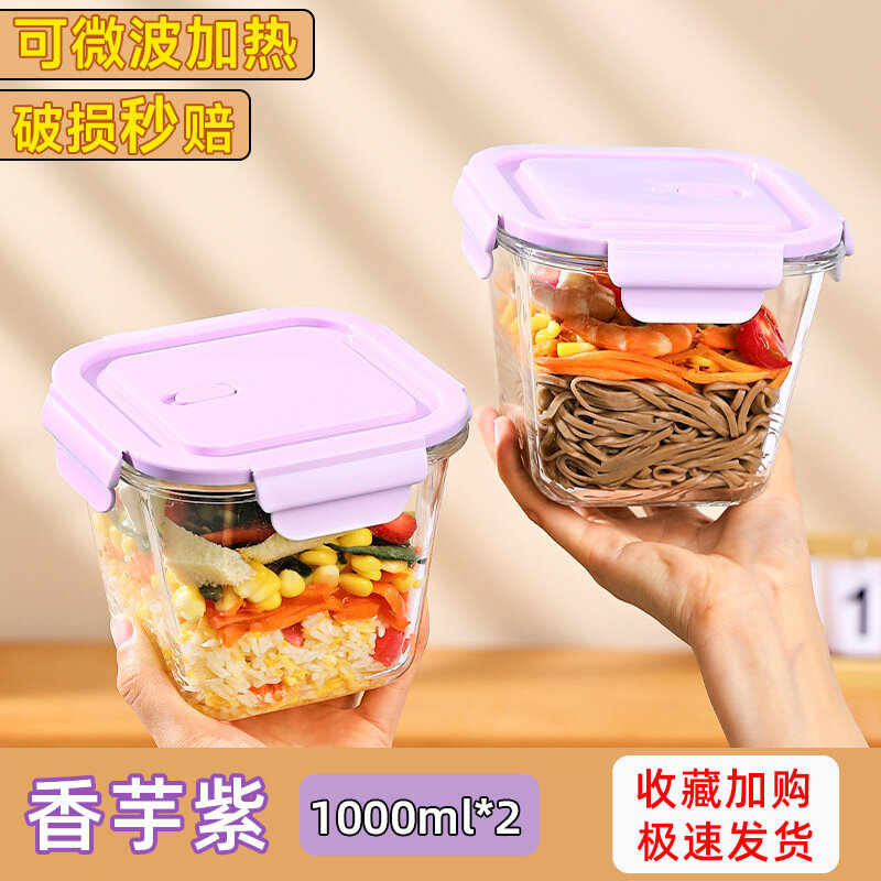 Стеклянная суповая миска с крышкой, микроволновая ланч-бокс для офисных работников, контейнер для супа большой емкости, коробка для хранения свежести на вынос